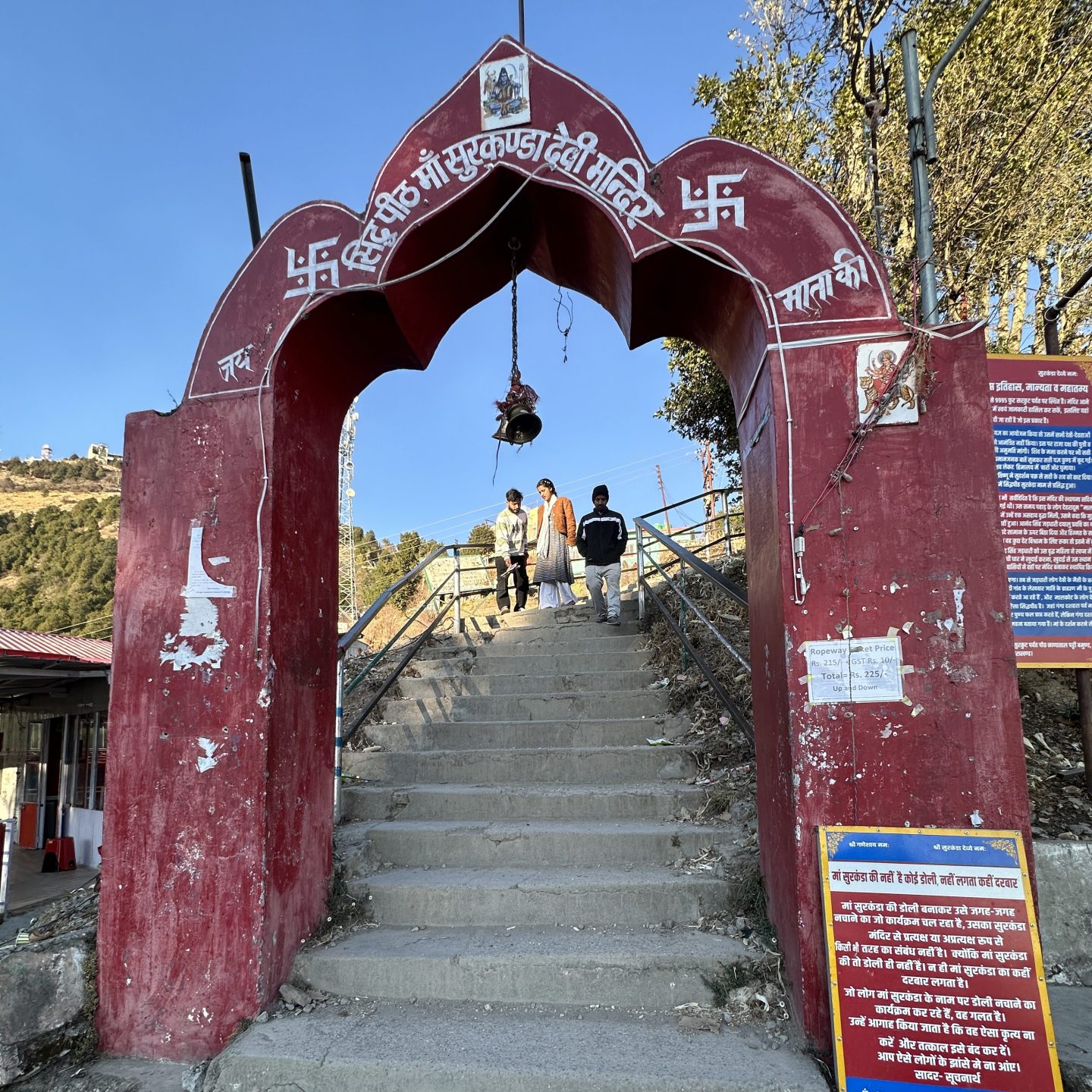 Surkanda Devi Temple | a sacred Shakti Peeth |Tehri – Travel diaries ...